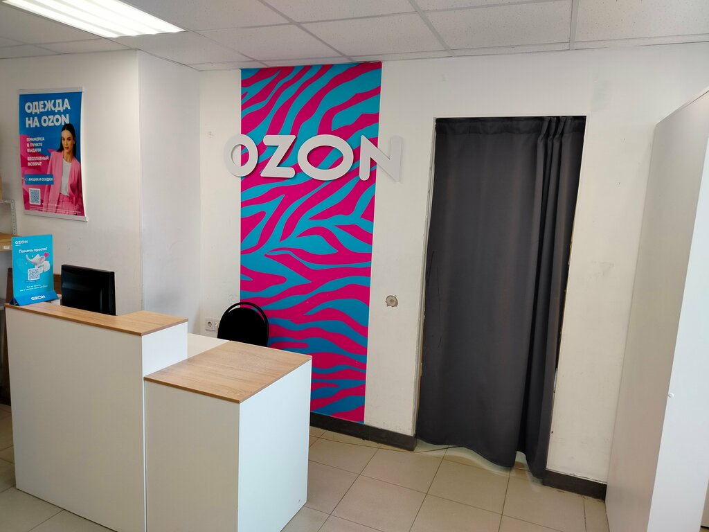 Teslimat noktası Ozon, Ufa, foto