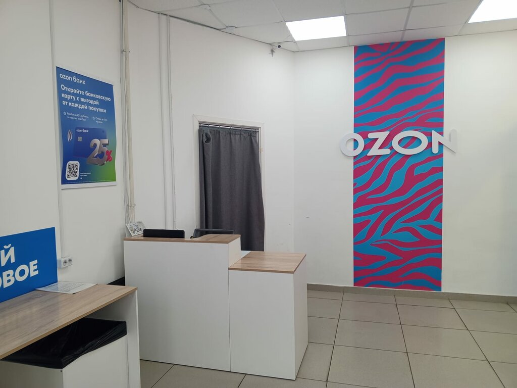 Teslimat noktası Ozon, Krasnoyarsk, foto