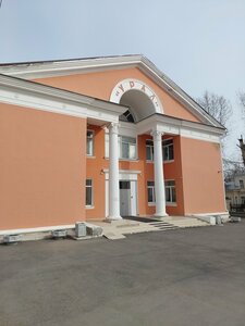 Клуб досуга Урал (ulitsa Lenina No:32, Alapayevsk), hobi kulüpleri  Alapayevsk'ten