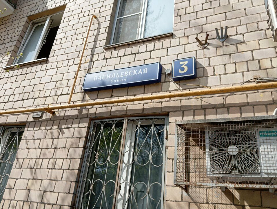 Beyaz eşya servisleri Рембыттехника, Moskova, foto