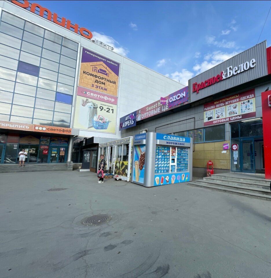 Teslimat noktası Ozon, Orsk, foto