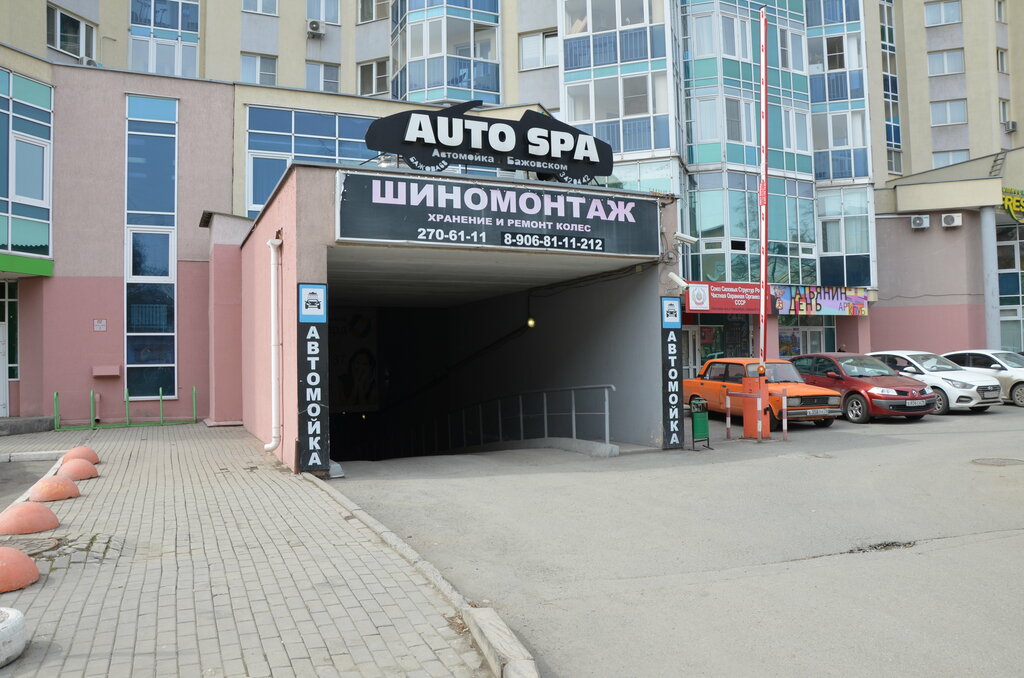 Oto yıkama Auto SPA, Yekaterinburg, foto