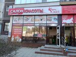 Сияй (Akademika Bardina Street No:29), güzellik salonu  Yekaterinburg'dan