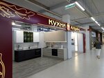 Кухни Альфа (Marshala Zhukova Avenue No:94), mutfak mobilyaları  Volgograd'dan