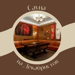 Sauna (Dekabristov Street No:16-18литВ), saunalar  Yekaterinburg'dan