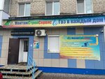 Газовая компания МонтажСтройСервис (ulitsa Sporta No:13), evlerin ve sitelerin gazlaştırılması  Turinsk'ten
