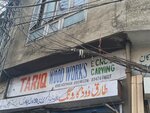 Tariq wood works (3 Street No:285, Satellite Town), ahşap endüstrisi  Rawalpindi'den