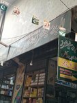 Al Badar Stationers (No:H52, Naya Mohalla), kitap mağazaları  Rawalpindi'den