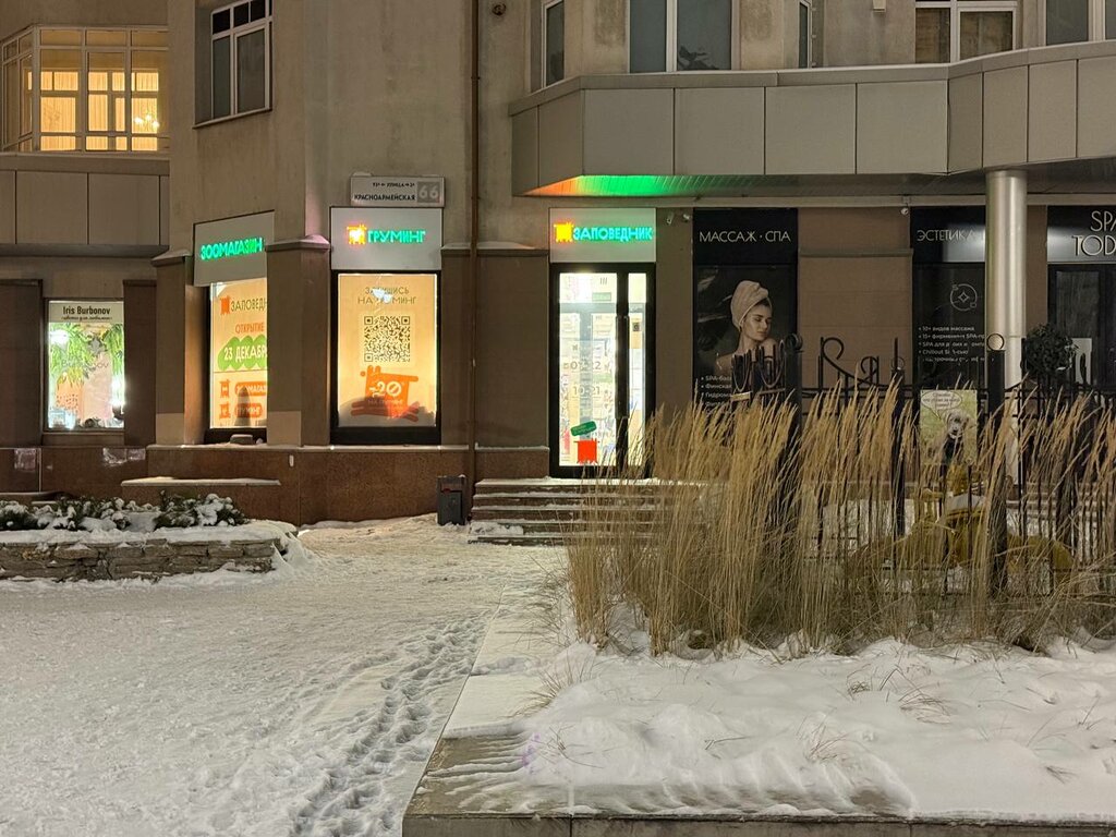 Petshop Zapovednik, Yekaterinburg, foto