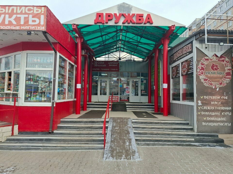 Kozmetik ve parfümeri mağazaları Магазин косметики и парфюмерии, Tula, foto