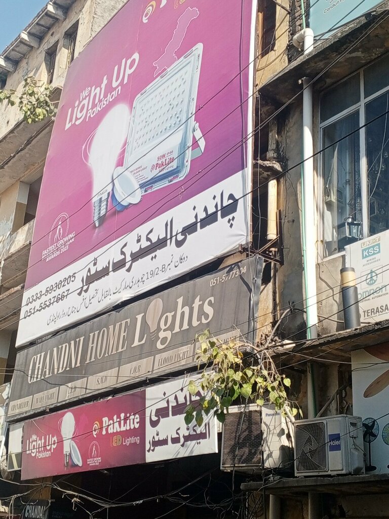 i̇ç mimarlık firmaları Chandni Electric Agency, Rawalpindi, foto
