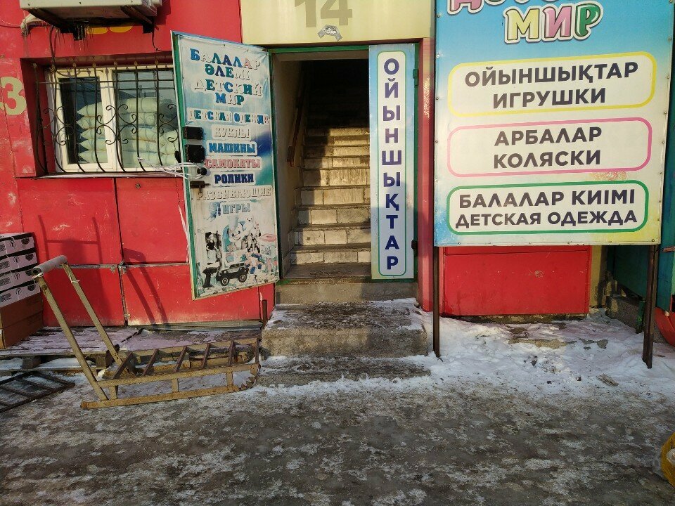 Çocuk mağazaları Children's World, Karağandı, foto