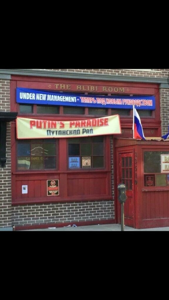 Kafe Кафе Путин, Banja Luka, foto