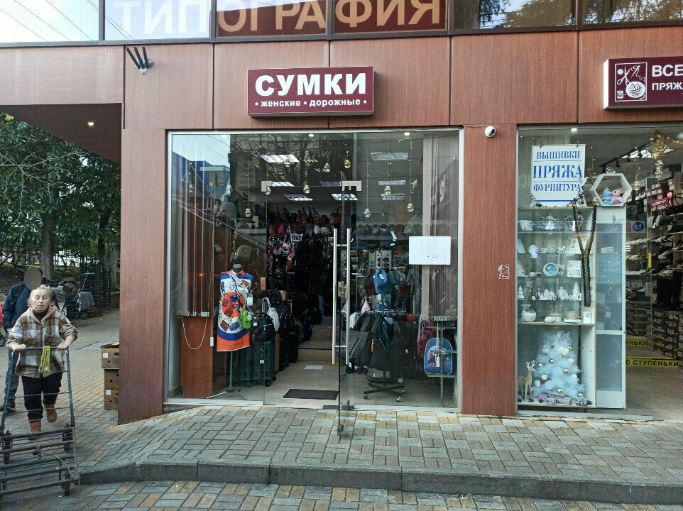 Çanta ve valiz mağazaları Magazin sumok Antilopa, Soçi, foto
