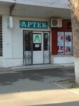 Aptek 366 (Şah İsmayıl Xətai küçəsi No:71), eczaneler  Mingeçevir'den