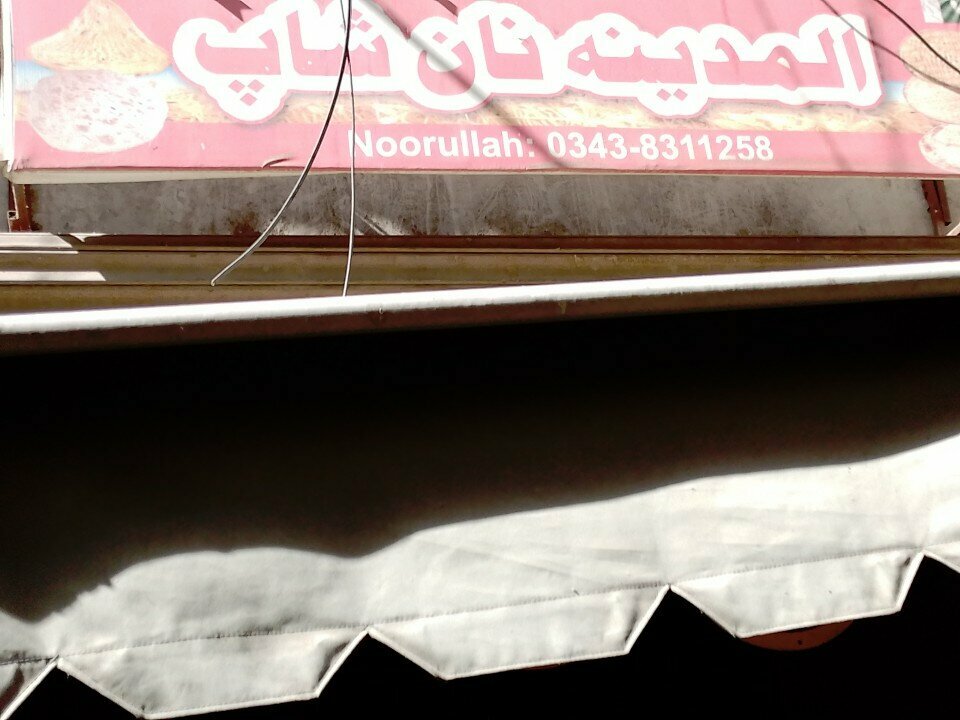 Ekmek fırını Al Madina, Karaçi, foto