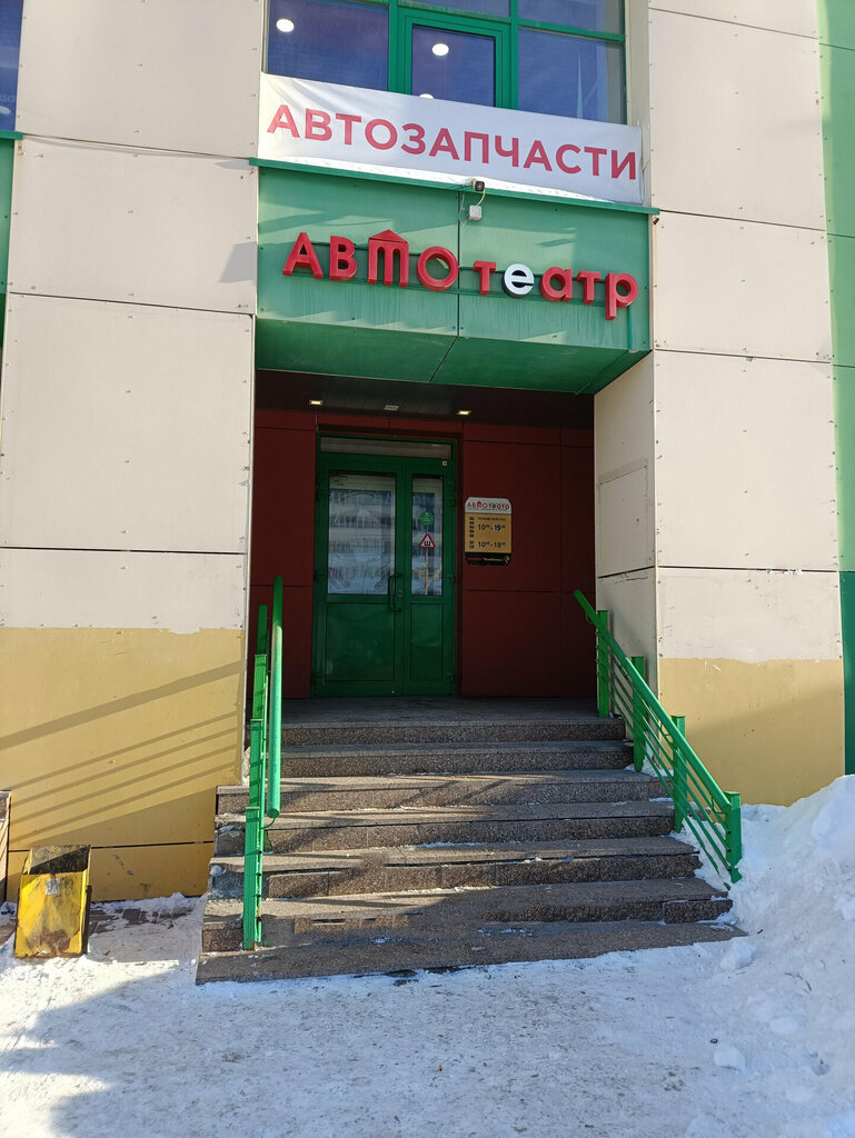 Oto ses sistemleri Avtoteatr, Çeliabinsk, foto