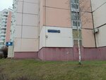 Марви (Generala Beloborodova Street No:32), meslek kursları  Moskova'dan