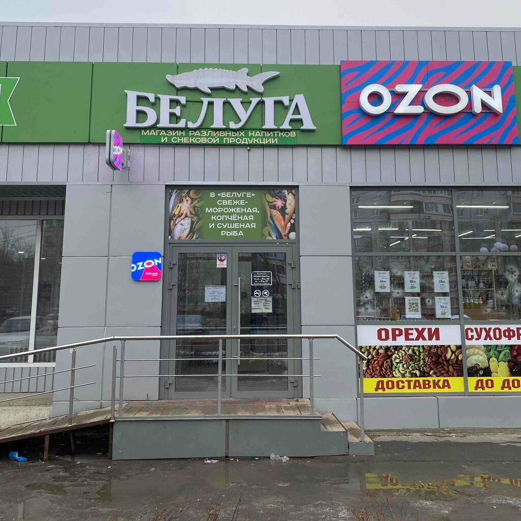 Teslimat noktası Ozon, Balakovo, foto