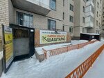 Islambek (Temirbek Júrgenov kóshesi No:28/1), kuaförler  Astana'dan