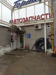 Tornado (Gvardeiskaya street No:54/1), otomobil yedek parçaları  Kazan'dan