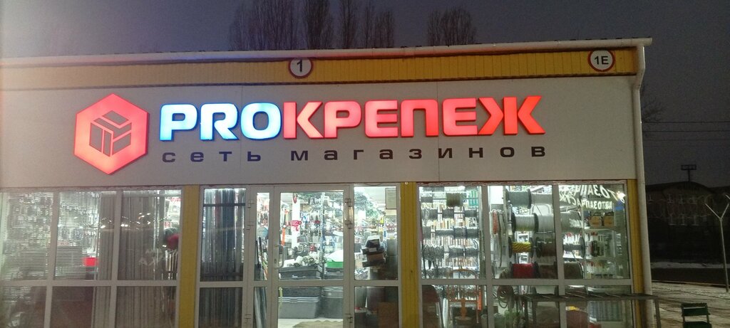 Montaj ekipmanları Прокрепеж, Nijni Novgorod, foto