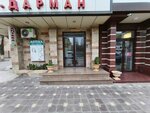 Skin (ulitsa Abdully Aliyeva No:58), epilasyon  Makhachkala'dan
