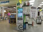 Sberbank of Russia (Udmurtskaya Street No:255В), ödeme terminali  Izhevsk'ten
