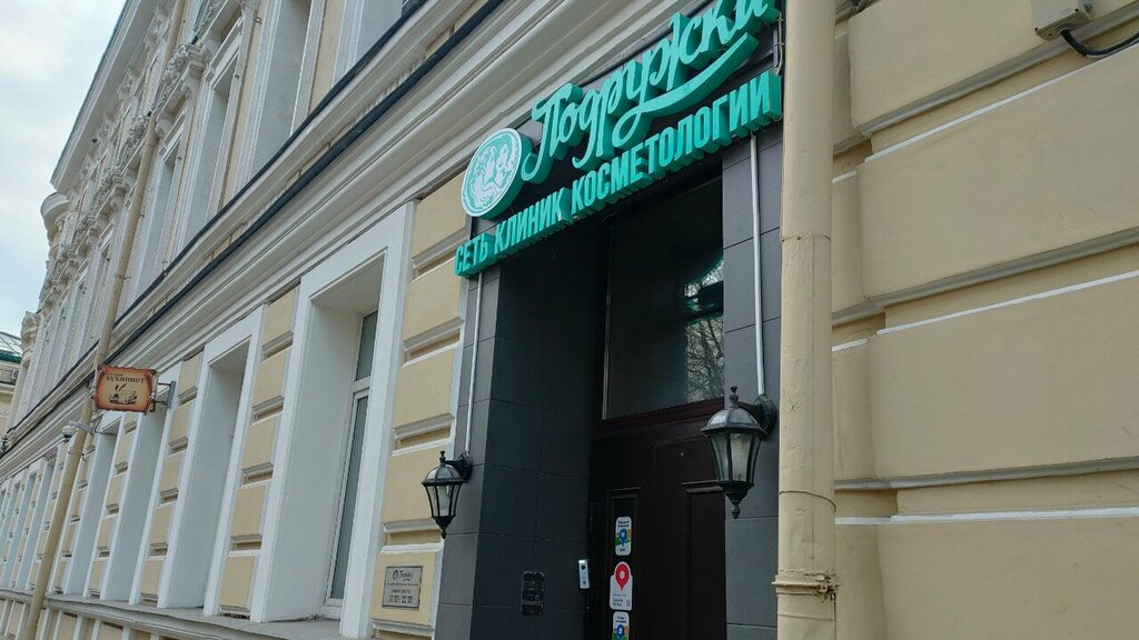 Epilasyon Secret Martin, Moskova, foto