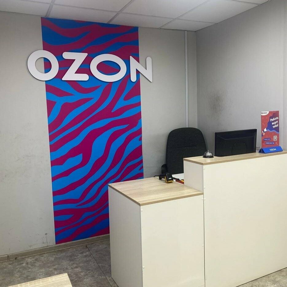 Teslimat noktası Ozon, Perm, foto