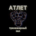 Атлет (Sovetskaya ulitsa No:86, stanitsa Vyoshenskaya), spor ve jimnastik salonları  Rostovskaya oblastından
