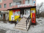 Sytyj papa (Ivana Larina Street No:9), market  Oral'dan (Uralsk'tan)