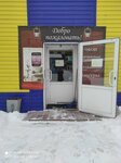 Домино (ulitsa Anatoliya Uglovskogo No:3), duvar kağıdı mağazaları  Velikiy Ustug'dan