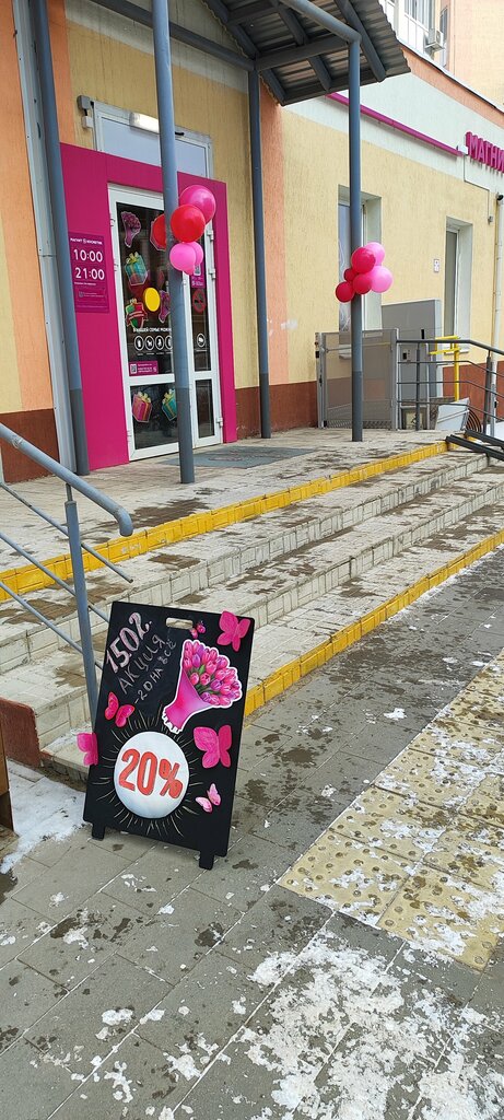 Kozmetik ve parfümeri mağazaları Magnit Kosmetik, Moskova ve Moskovskaya oblastı, foto