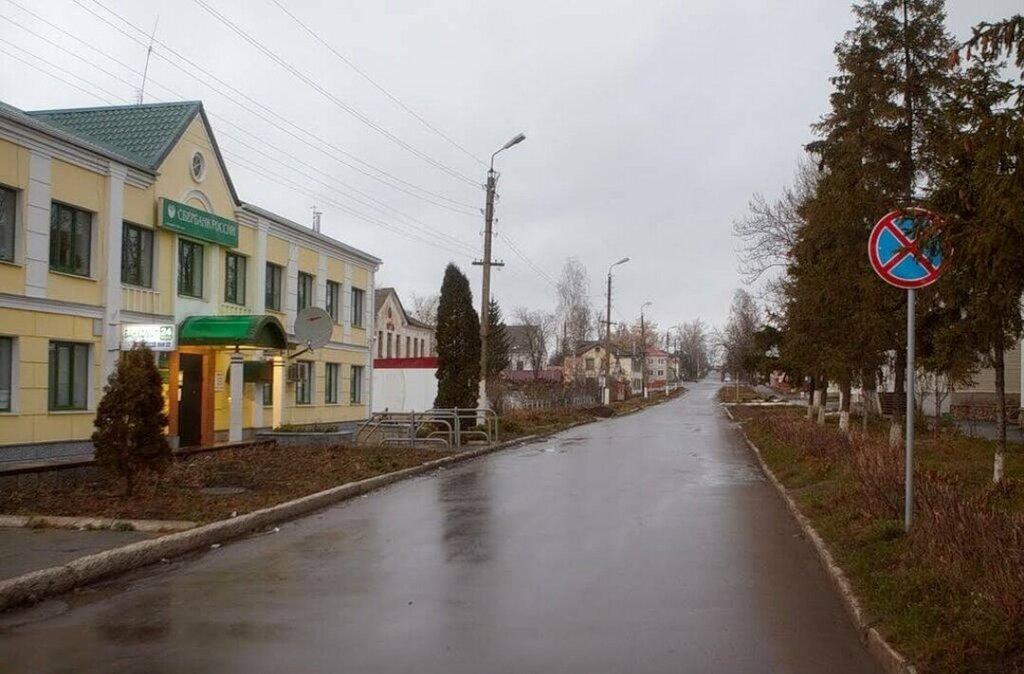 Banka Sberbank, Novosil, foto