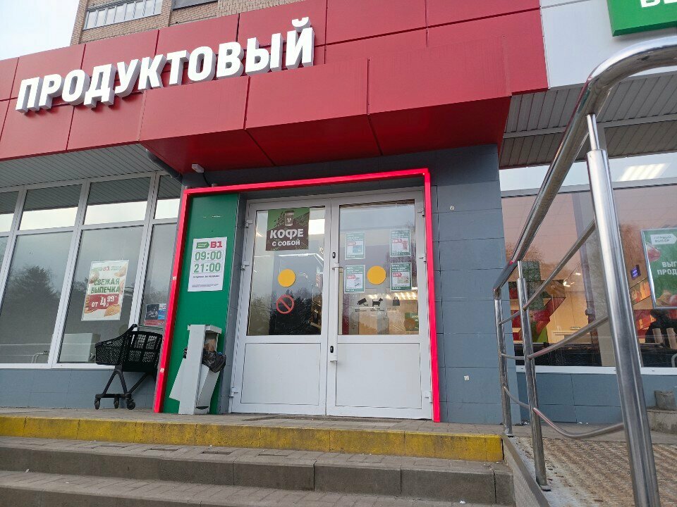 Market V1 - Perviy Vybor, Stupino, foto