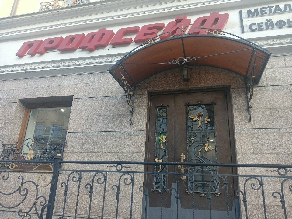 Şifreli kasalar Profsafe, Kazan, foto