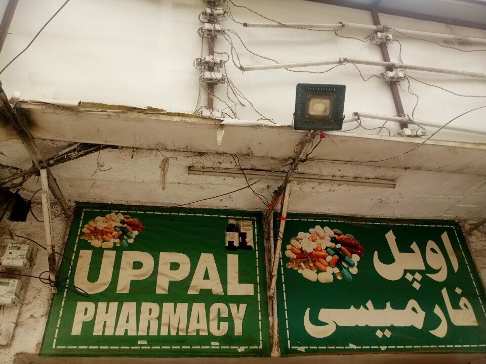 Eczaneler Uppal Medical Store, Rawalpindi, foto
