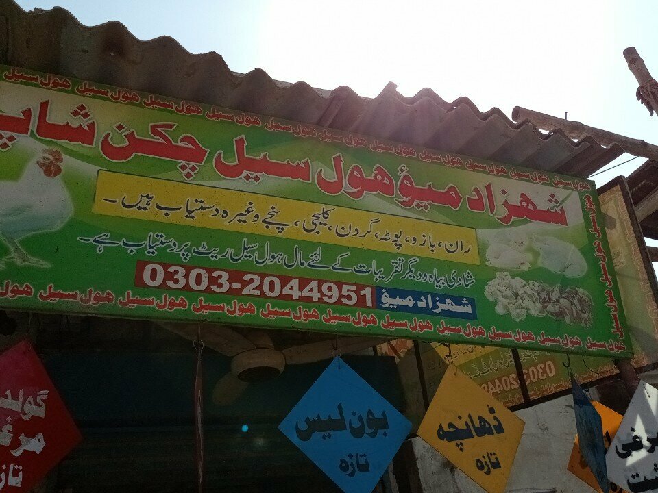 Kanatlı hayvan ürünleri ve yumurta Shahzada mew holsale, Karaçi, foto