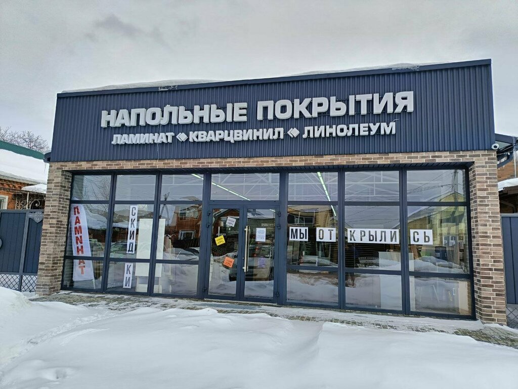 Zemin döşeme üretim ve satış firmaları Floor coverings, Maykop, foto