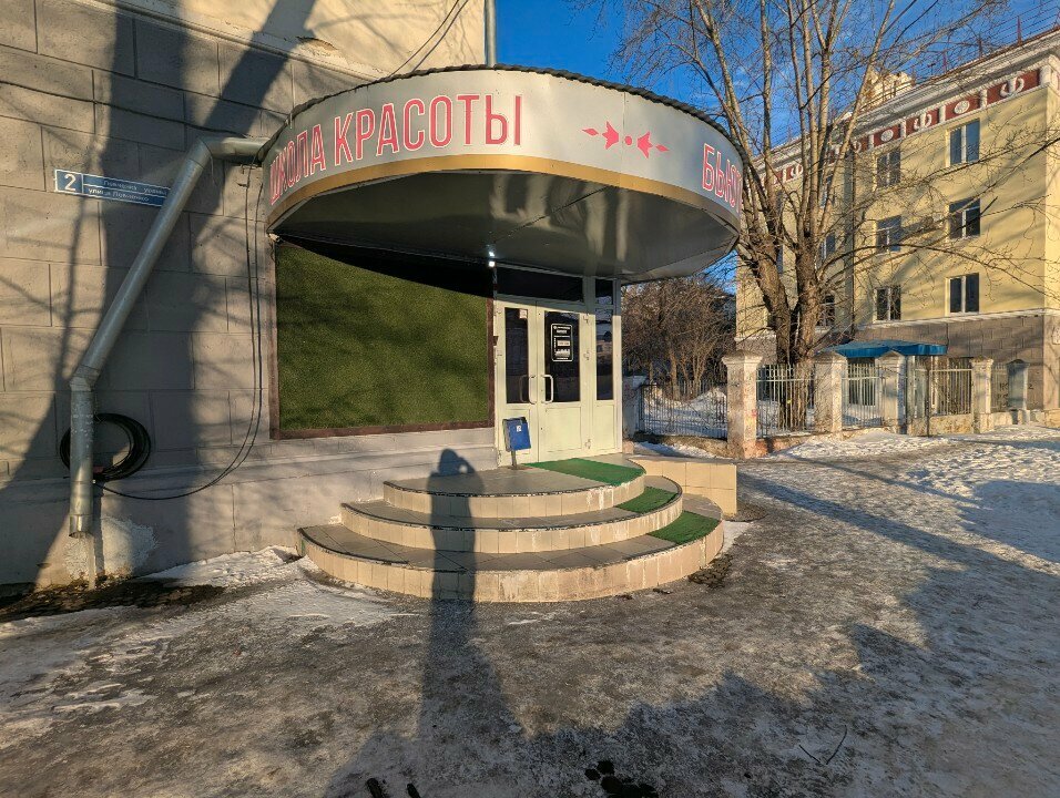 Kuaför meslek eğitimi Sva Kosmetik, Ufa, foto