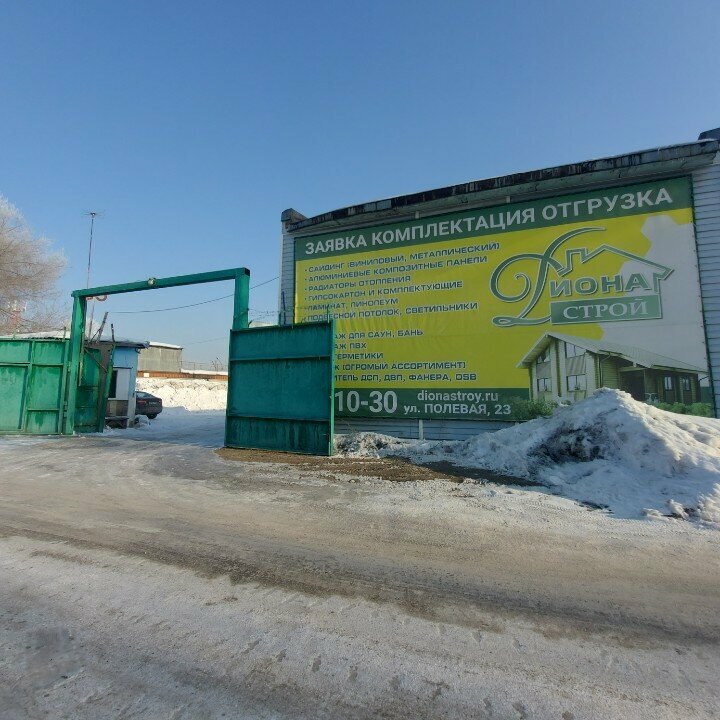 Derz dolgusu Pena-Germetik, Novokuznetsk, foto