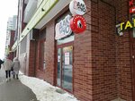 Дак и чо (Arkhitektora P.P. Bersha Street No:18), fast food  Izhevsk'ten