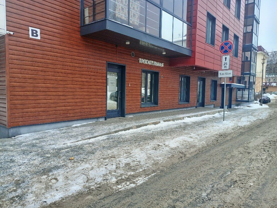 Spa Трогательная, Petrozavodsk, foto