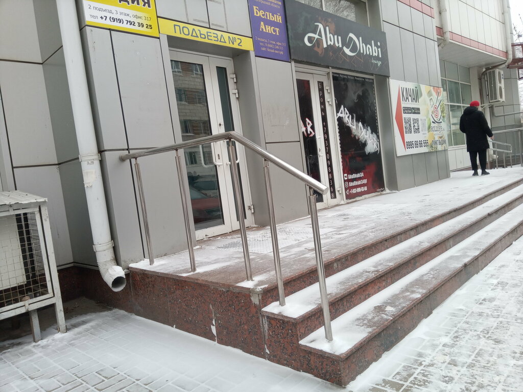 Kozmetoloji, kozmetik salonları Protelo, Volgograd, foto