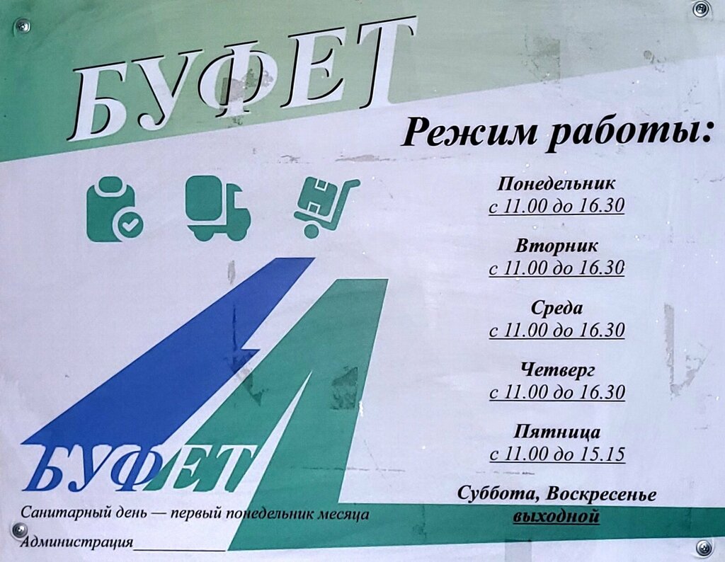 Fast food Буфет, Minsk, foto