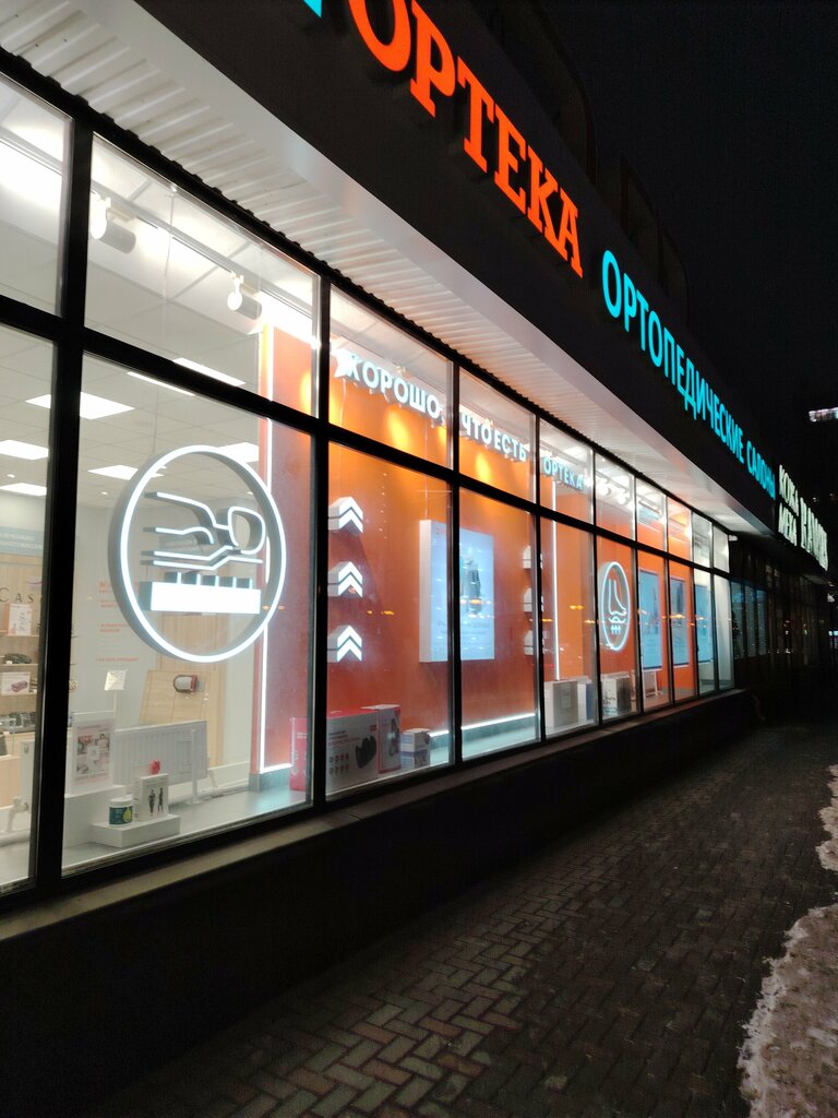 Ortopedik ürünler Ортопедический салон, Tiumen, foto