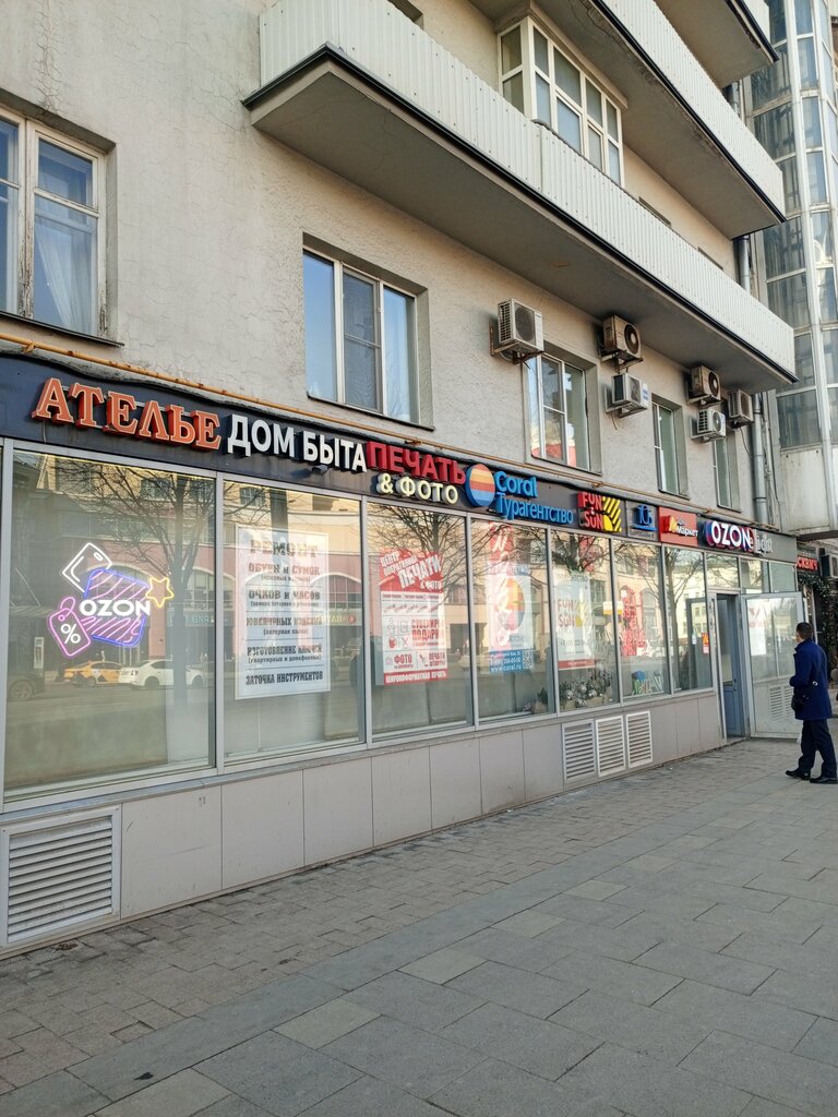 Kıyafet tamiri Rada Vam, Moskova, foto