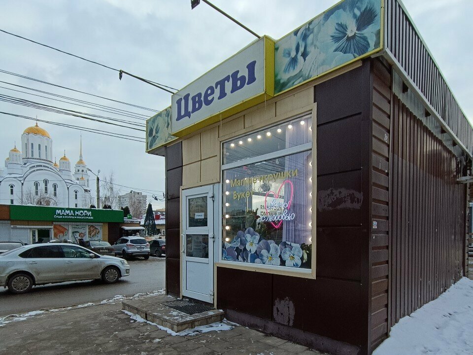 Çiçekçiler Tsvety, Voronej, foto