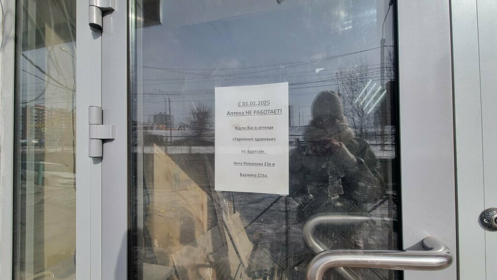 Eczaneler Да аптека, Irkutsk, foto